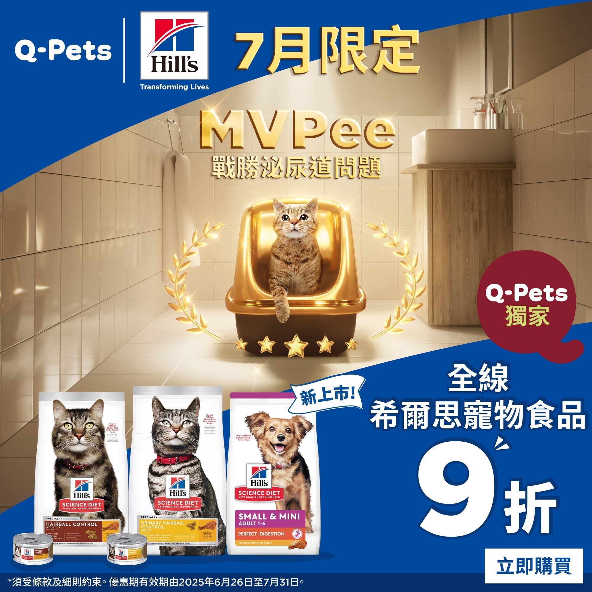 Q-PETS - 全港最強寵物全方位體驗店 | 你的愛寵首選