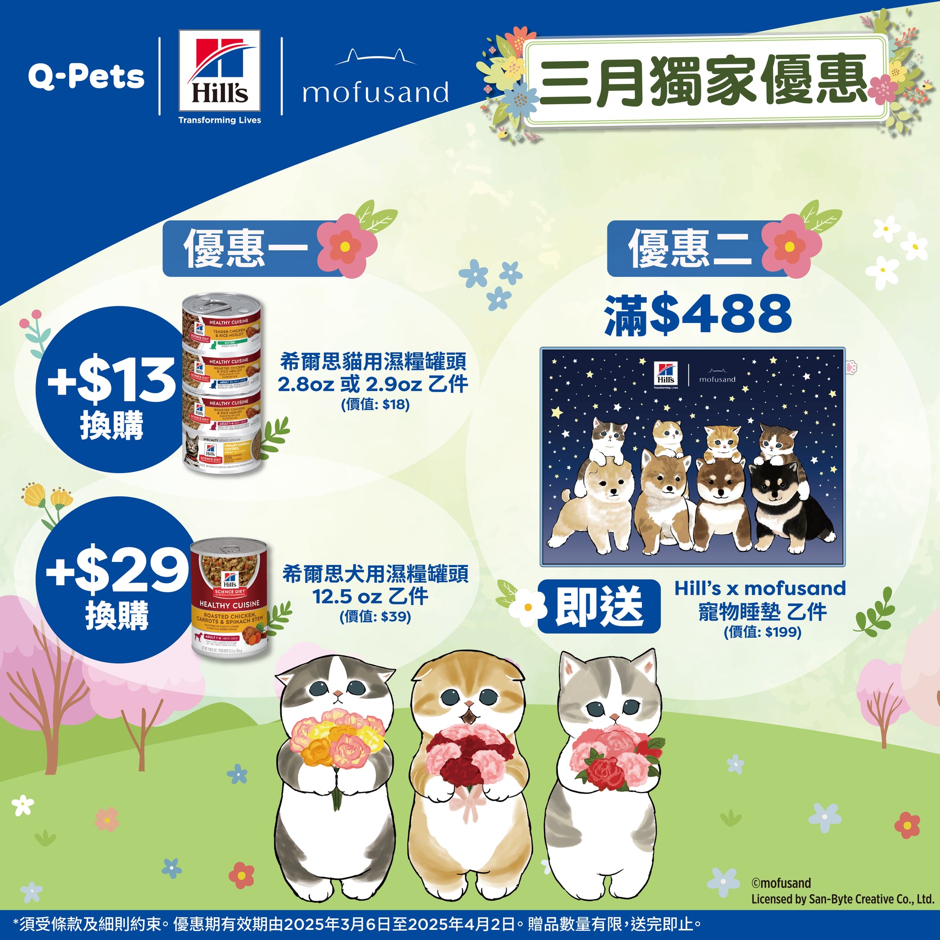 Q-PETS - 全港最強寵物全方位體驗店 | 你的愛寵首選