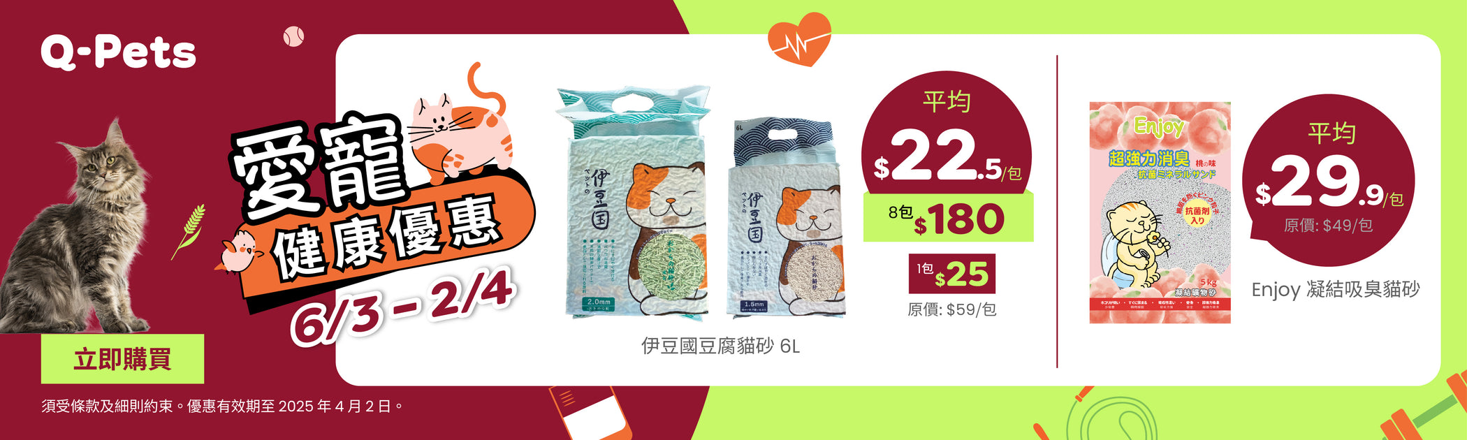 Q-PETS - 全港最強寵物全方位體驗店 | 你的愛寵首選