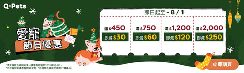 Q-PETS - 全港最強寵物全方位體驗店 | 你的愛寵首選