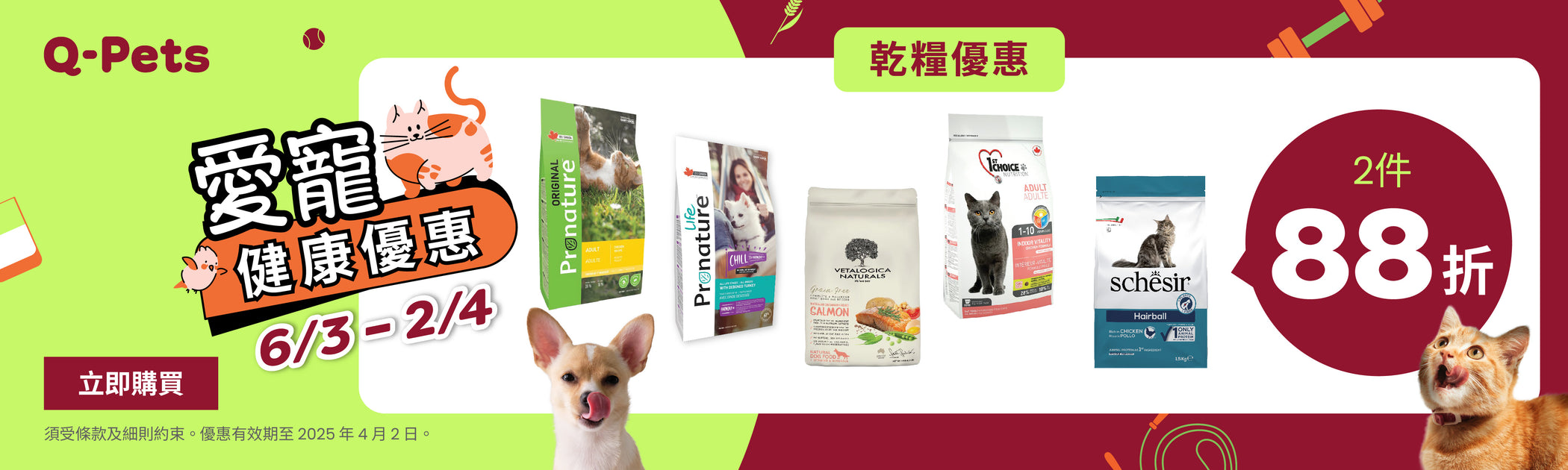 Q-PETS - 全港最強寵物全方位體驗店 | 你的愛寵首選