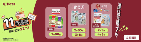 Q-PETS - 全港最強寵物全方位體驗店 | 你的愛寵首選