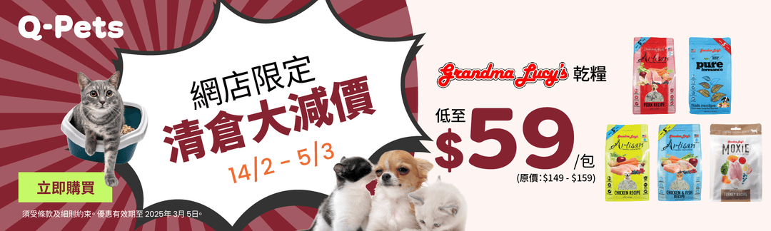 Q-PETS - 全港最強寵物全方位體驗店 | 你的愛寵首選