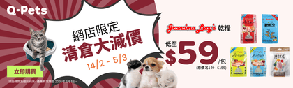 Q-PETS - 全港最強寵物全方位體驗店 | 你的愛寵首選