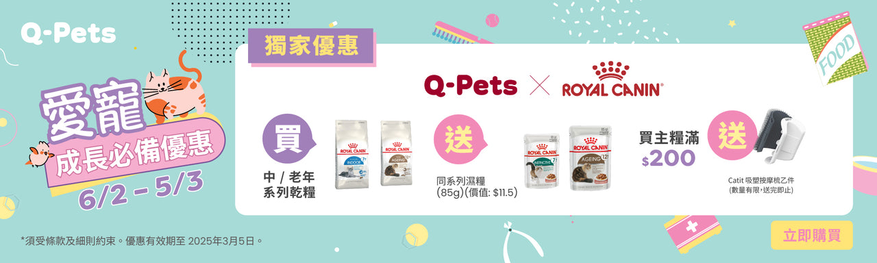 Q-PETS - 全港最強寵物全方位體驗店 | 你的愛寵首選