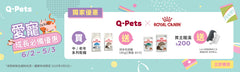 Q-PETS - 全港最強寵物全方位體驗店 | 你的愛寵首選