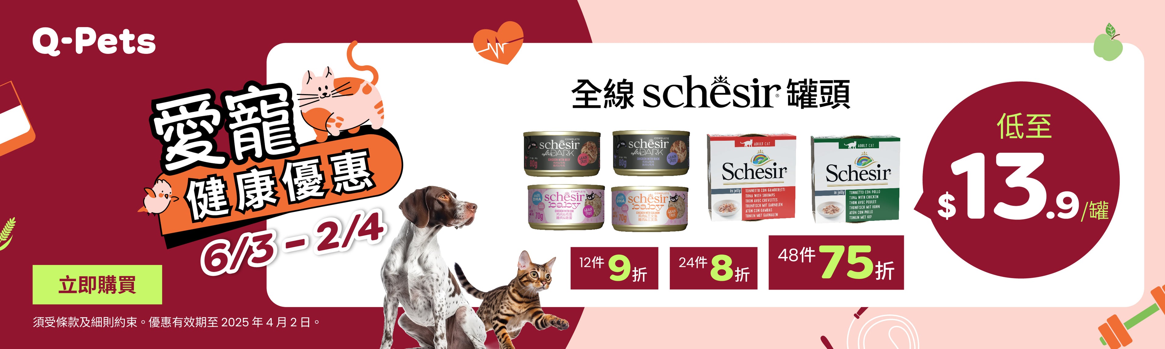 Q-PETS - 全港最強寵物全方位體驗店 | 你的愛寵首選